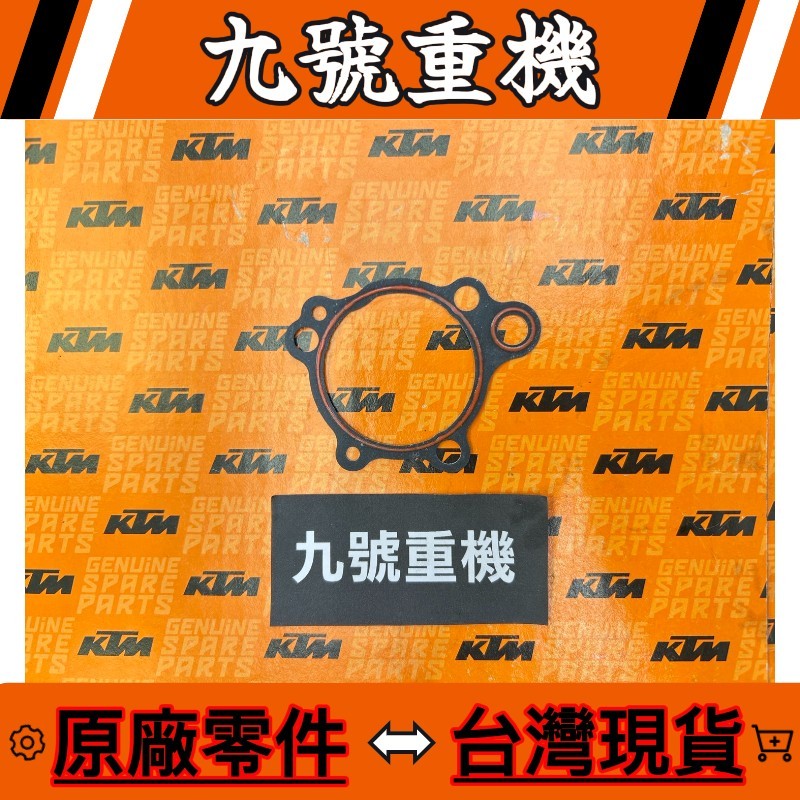 九號重機 KTM DUKE 390 Husqvarna 401 96338041010 機油濾心墊片 現貨 | 蝦皮購物