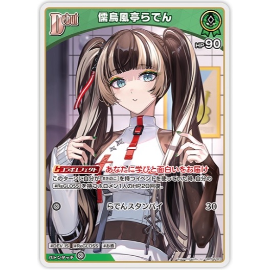 【九幽本舖】現貨 Hololive TCG HOCG hBP04-021 U 儒烏風亭螺鈿 | 蝦皮購物