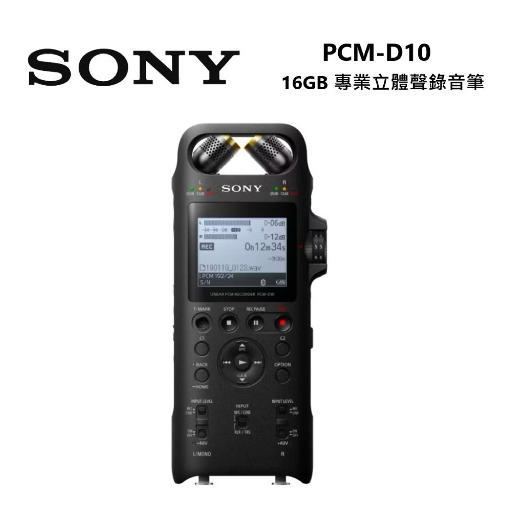 SONY PCM-D10 16GB 專業 高音質 立體聲 錄音筆 | 蝦皮購物