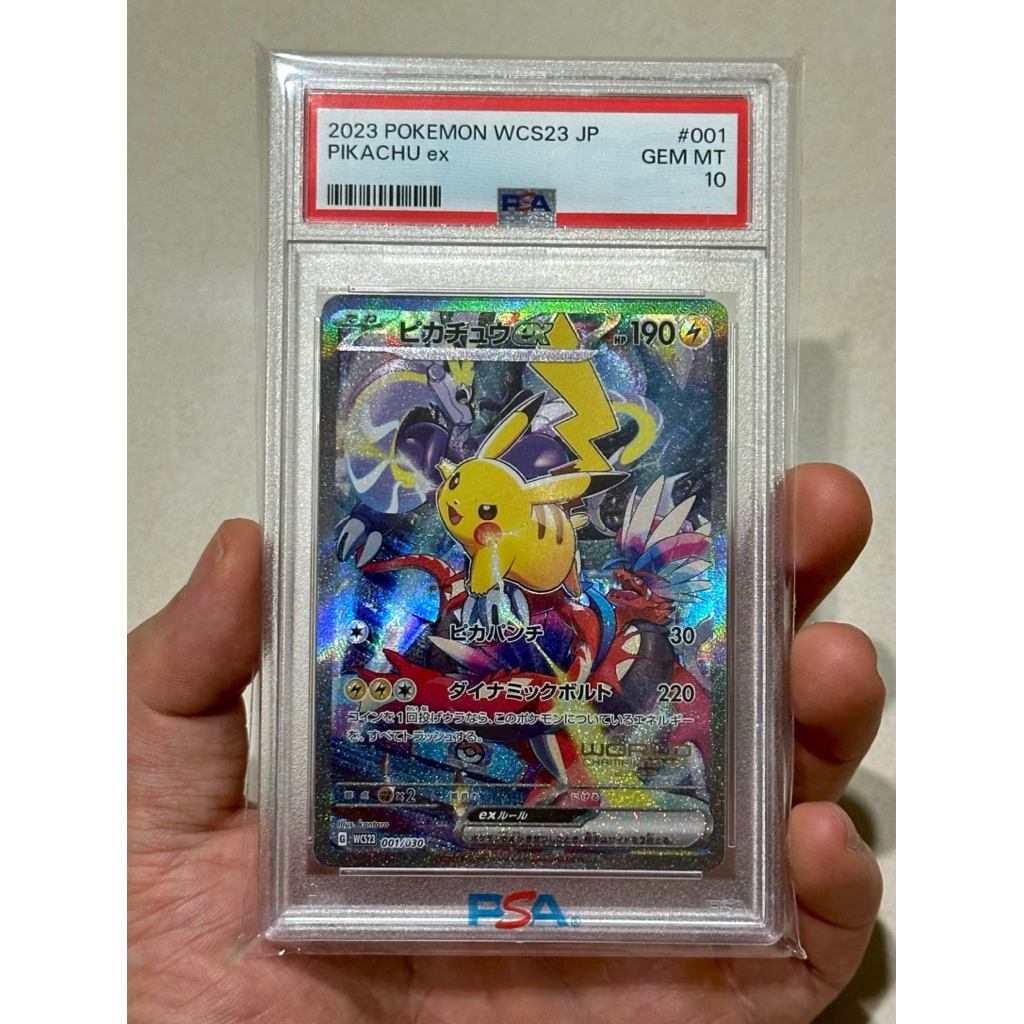 PTCG 寶可夢 PSA10 日文鑑定卡 2023横濱wcs預組 橫濱皮卡丘ex | 蝦皮購物