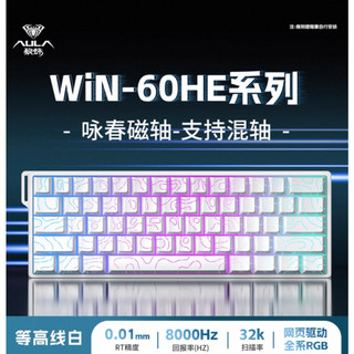 🔥生活太無聊選物店🔥狼蛛win60he🔥現貨🔥win68he+驅動教學+售後群⚠️提供遠端驅動服務⚠️ D65545 | 蝦皮購物