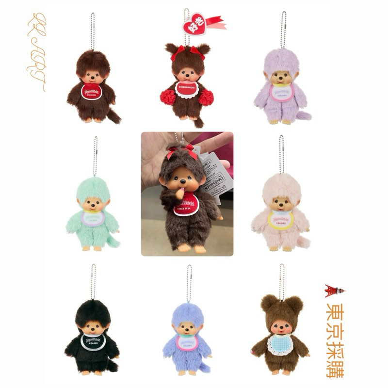 《LL ART》 現貨 保證正版 日本購得 Monchhichi 夢奇奇 吊飾 鑰匙圈 娃娃BlackPink Lisa | 蝦皮購物