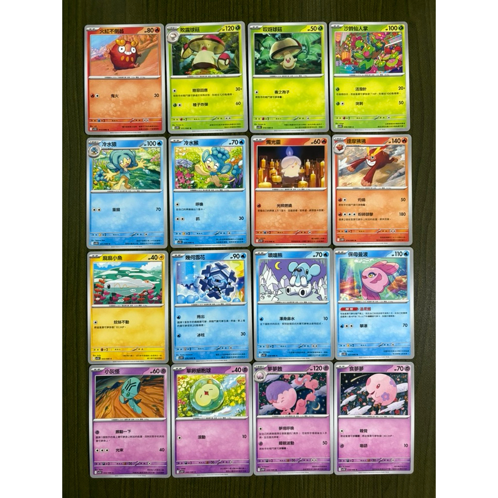 (PTCG) 寶可夢PTCG中文版 漆黑伏特 純白閃焰 SV11B SV11W 普卡 | 蝦皮購物