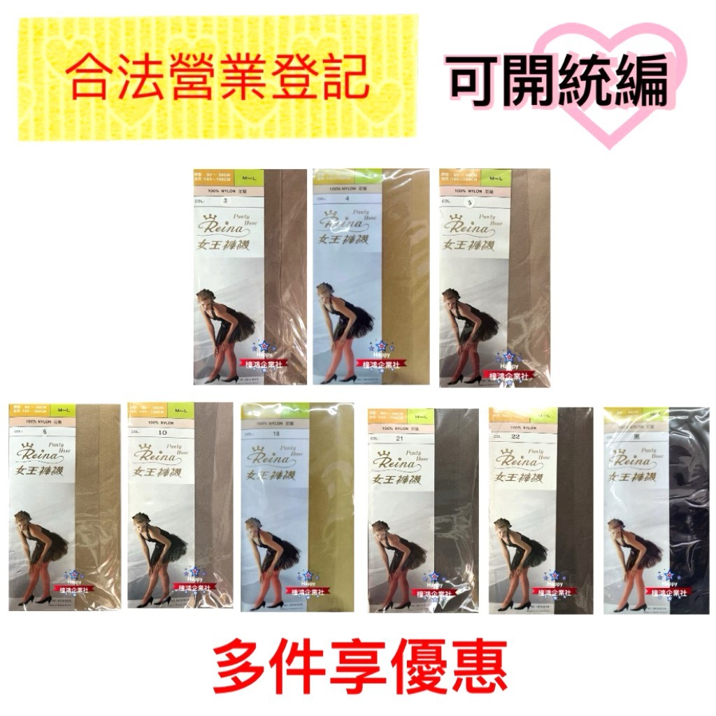 【橦鴻企業社】 (6雙) 琨蒂絲直送 女王褲襪 No.828 QueenTex 玻璃絲襪 、透膚絲襪 | 蝦皮購物