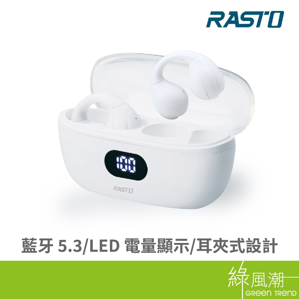 RASTO RASTO RS60耳夾式氣傳導電顯真無線藍牙耳機 (白)- 綠風潮 | 蝦皮購物