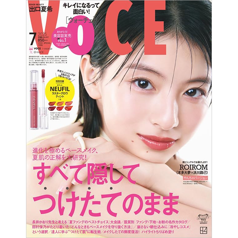 《二手雜誌》2025年｜日本雜誌｜日雜｜美人百花｜VoCE｜MAQUIA｜GLOW｜美的｜SWEET｜steady｜Gi | 蝦皮購物