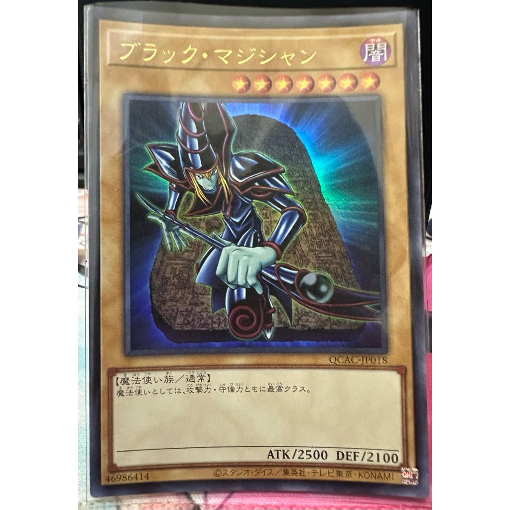 「雜貨小舖」遊戲王 QCAC-JP018 黑魔導 韓紙(金亮) | 蝦皮購物