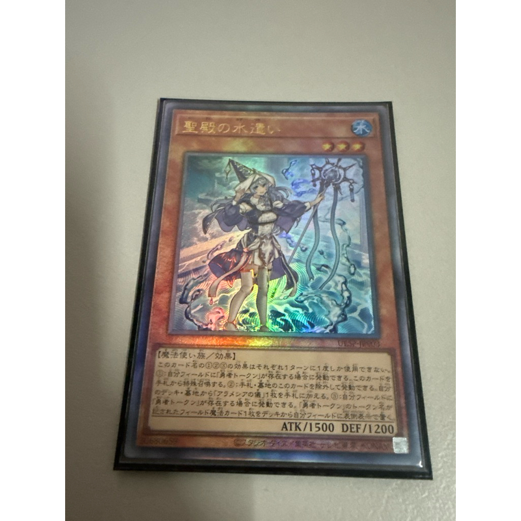 遊戲王 ULSP-JP003 聖殿的遣水使 浮雕 | 蝦皮購物