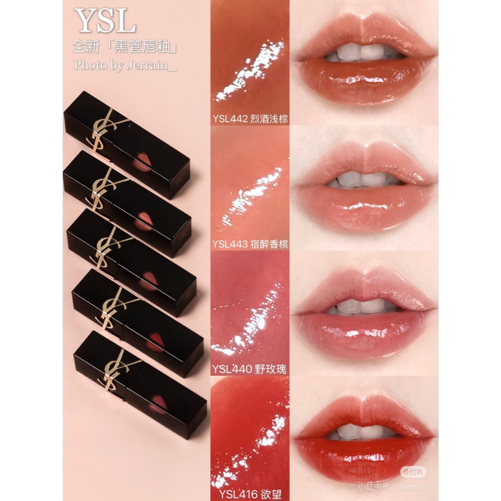 七夕 奢華印記鎖心光唇釉 愛心唇釉 #442 #443 #610 #444 YSL 漆光唇釉 coco彩購 聖羅蘭 | 蝦皮購物