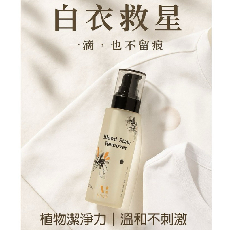 5%蝦幣 x 現貨免運｜VIIGO 紅色足跡有淨露 190ml ∣viigo有淨露 手洗精 私密衣物 貼身衣物 手洗精 | 蝦皮購物