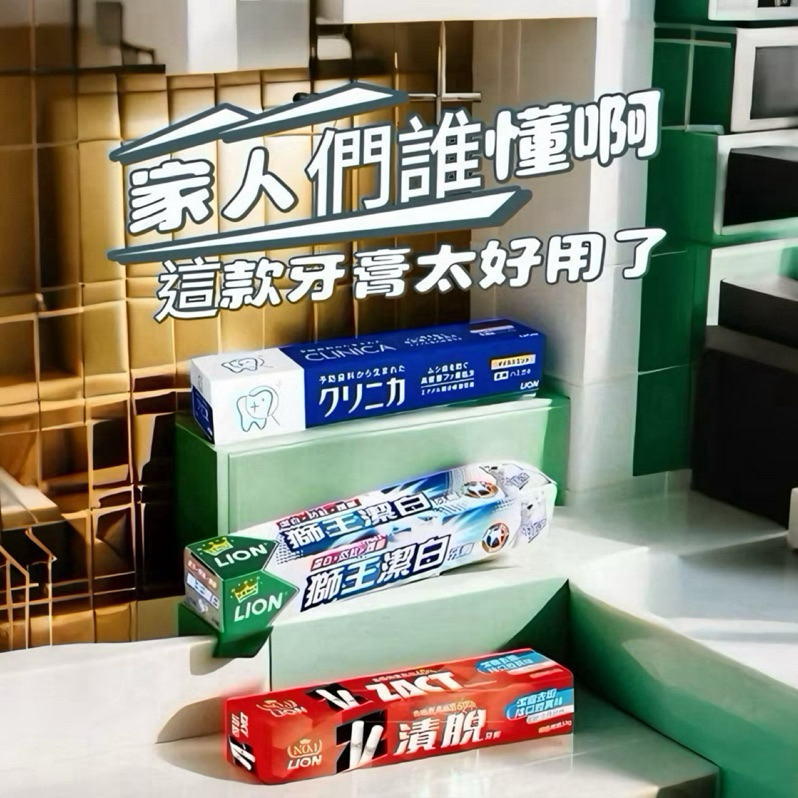 日本獅王 潔白牙膏/漬脫/固齒佳牙膏 | 蝦皮購物