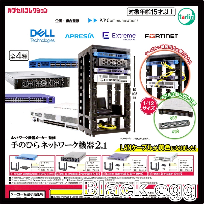【黑蛋】現貨 Tarlin 掌中電腦網路主機 2.1 玩具 公仔 扭蛋 轉蛋 全4種 | 蝦皮購物