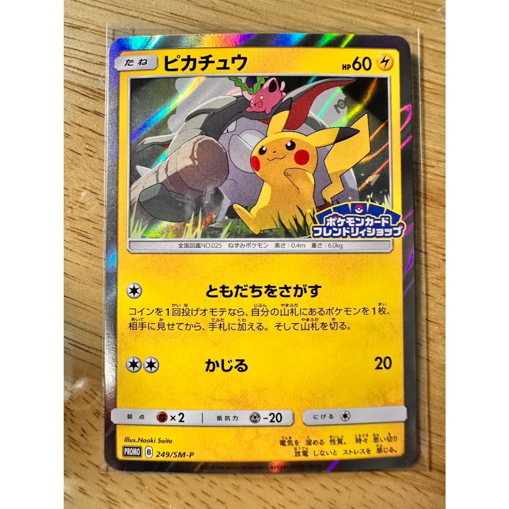 寶可夢 PTCG 日版 閃卡 PR卡 PROMO 皮卡丘 | 蝦皮購物