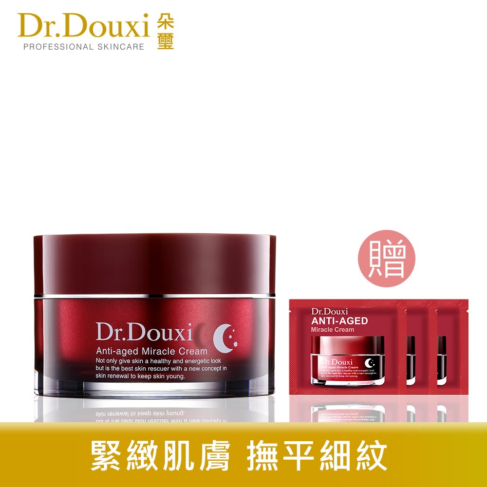 Dr.Douxi 朵璽 凍齡熬夜奇蹟霜 50ml (台灣直送) 官方旗艦館 | 蝦皮購物