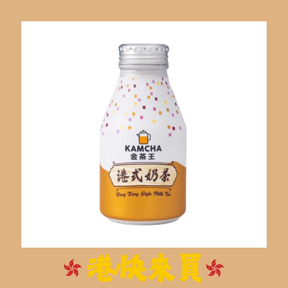 【港快來買】《預購1/26出貨》KAMCHA金茶王 港式絲襪奶茶-280ml 香港必喝 香港伴手禮 絲襪奶茶 港式奶茶 | 蝦皮購物