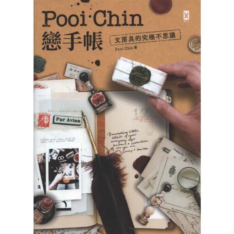 【小瑜書舖\二手】Pooi Chin戀手帳～野人 出版～Pooi Chin 著 | 蝦皮購物