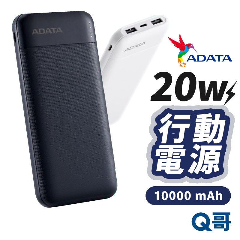 ADATA 威剛 C100 薄型 行動電源 10000mAh 20W 行充 行動充 一年保固 PD快充 QC ADT34 | 蝦皮購物