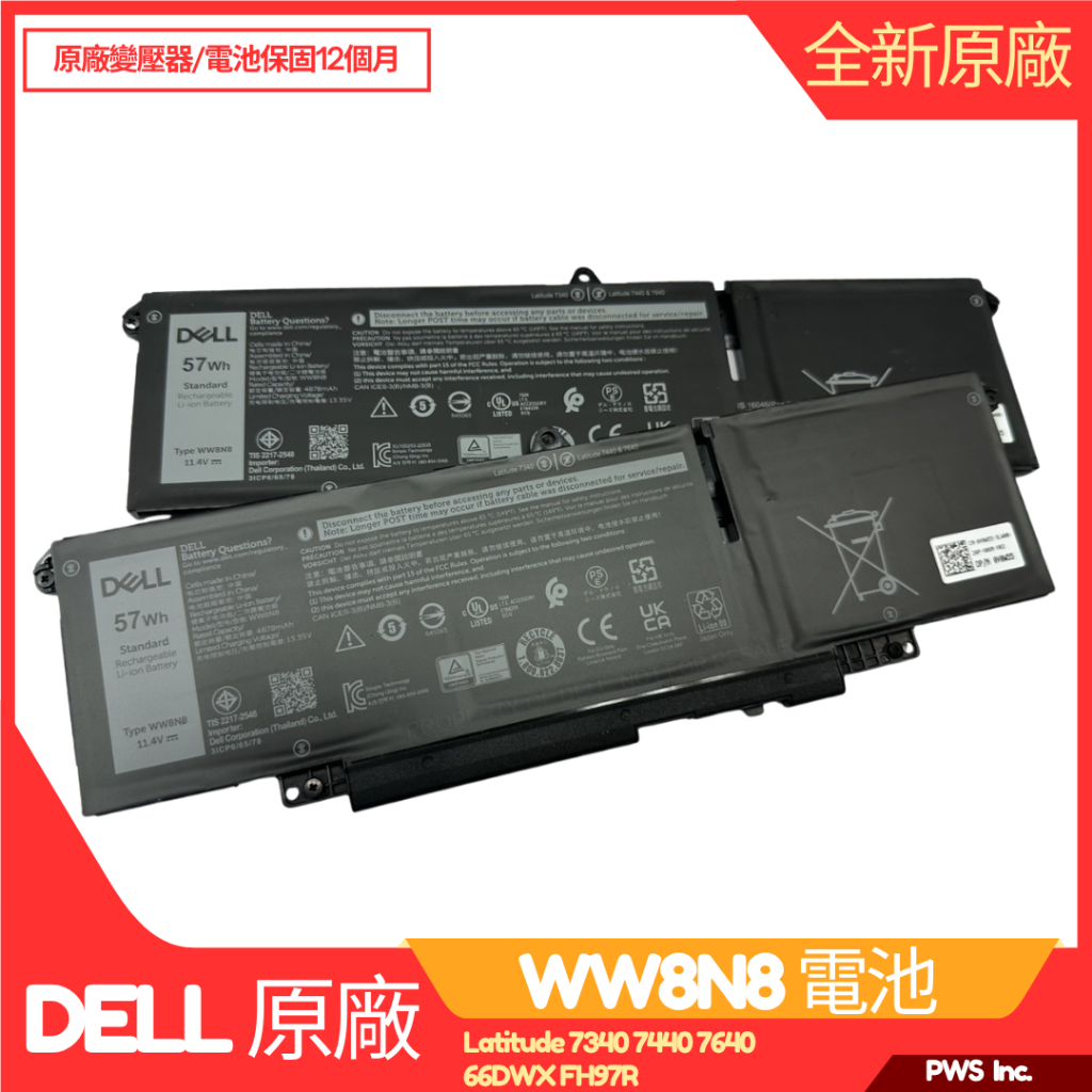 【全新 原廠 戴爾 DELL WW8N8 電池】Latitude 7340 7440 7640 66DWX FH97R | 蝦皮購物
