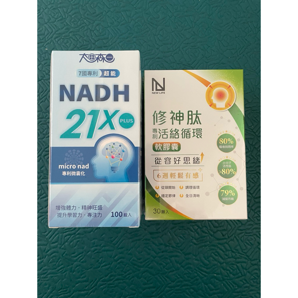 太田森一 專利微囊化 PANMOL® NADH錠 /修神肽活絡循環膠囊 | 蝦皮購物