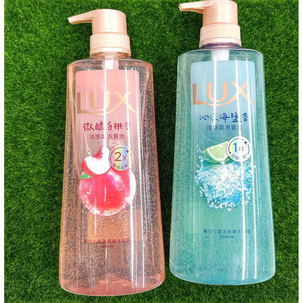 麗仕 LUX 小氣泡爽膚沐浴露 微醺白桃香 沁涼海鹽香 400g 700g | 蝦皮購物