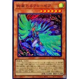 【DCT_緣夢の城】遊戲王 DOOD-JP015 絢嵐之仙鶴 亮面 90-95分 | 蝦皮購物