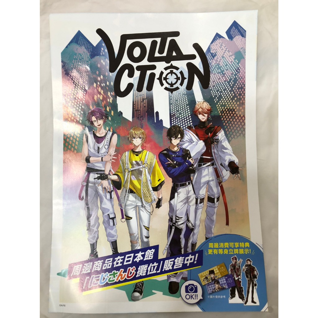 VOLTACTION 傳單-2025漫畫博覽會(B4) | 蝦皮購物