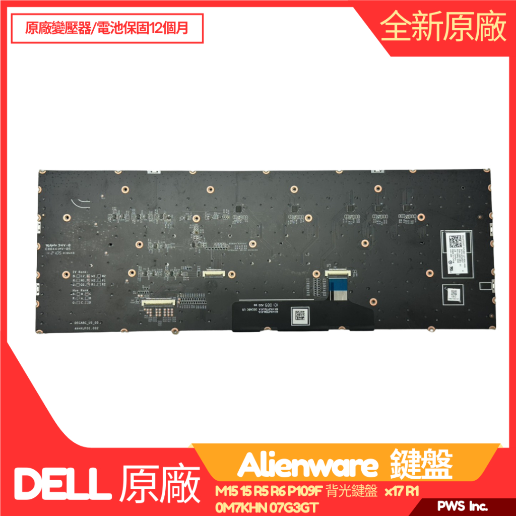 【DELL 外星人 Alienware M15 15 R5 R6 P109F 背光鍵盤 】x17 R1 0M7KHN 0 | 蝦皮購物