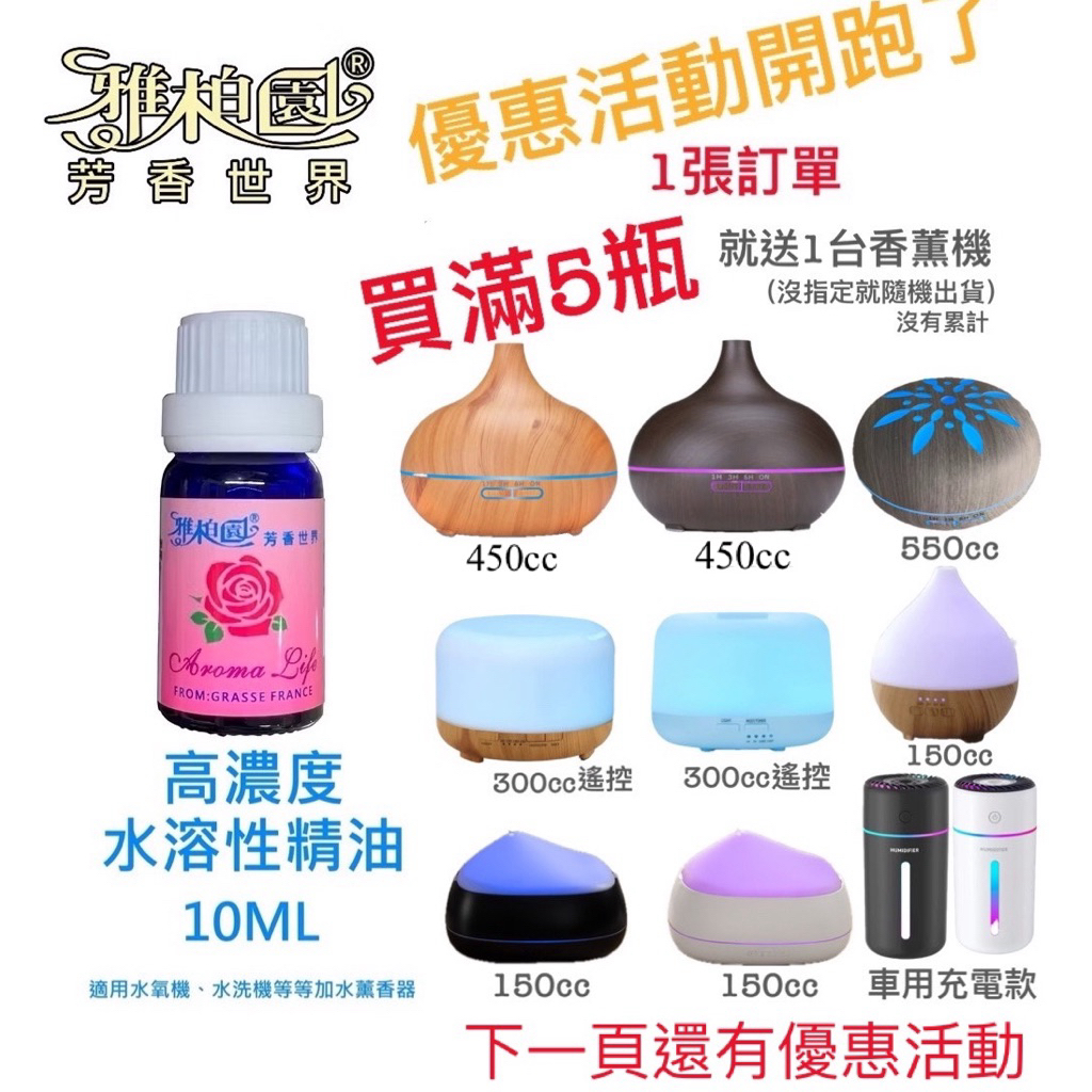 【雅柏園】SGS高濃度水溶性精油10ml｜ 水氧機 香薰機 加濕器 水溶性 水性 精油 高濃度 | 蝦皮購物