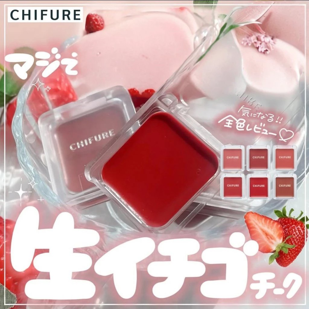 現貨&預購🚚 GD社長の日貨美妝 🌺 超人氣奶油腮紅 日本 CHIFURE 全色彩唇彩 腮紅 唇頰兩用膏💄 | 蝦皮購物