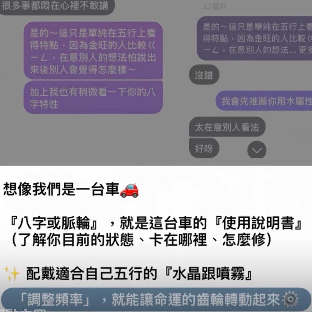 八字命盤諮詢｜創業｜感情｜流年｜育兒｜JING ENERGY淨能量 | 蝦皮購物