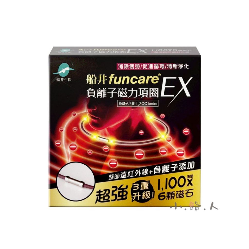 【funcare 船井生醫】負離子遠紅外線磁力項圈EX(1入/盒) | 蝦皮購物