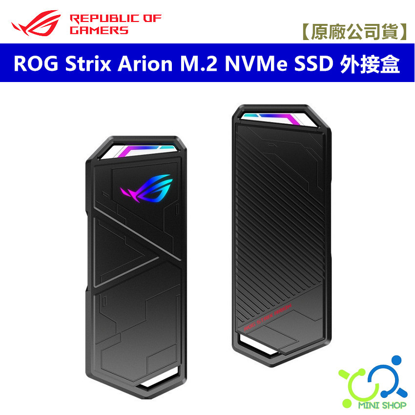 華碩 ASUS ROG Strix Arion M.2 NVMe SSD 外接盒 USB-C Type-C外接盒 硬碟盒 | 蝦皮購物
