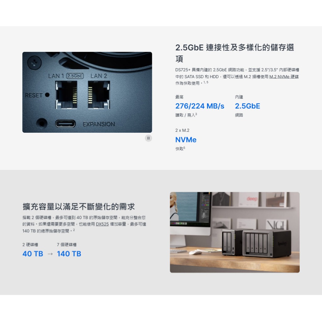 Synology 群暉 DiskStation DS725+ 2-Bay NAS 網路儲存伺服器 2.5GbE 光華 | 蝦皮購物