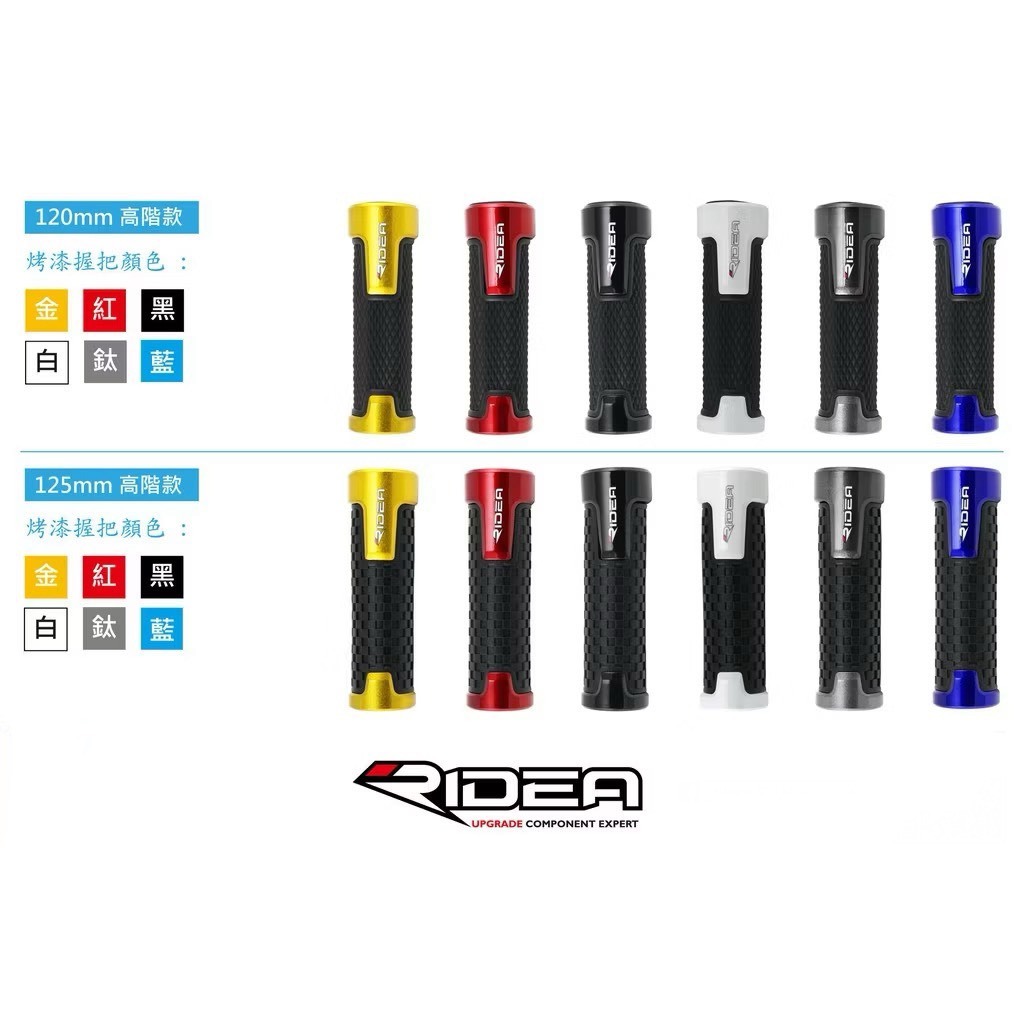 【泰格重車】Yamaha 烤漆握把套 R15 R3 R1 R6 R7 MT15 MT07 MT09 握把套 Ridea | 蝦皮購物