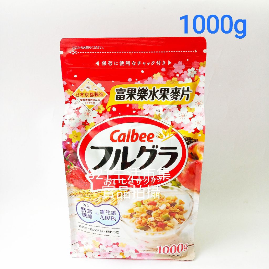 期限2026/03/20~Calbee 卡樂比 富果樂水果早餐麥片1000g/袋 水果風味 好市多Costco | 蝦皮購物