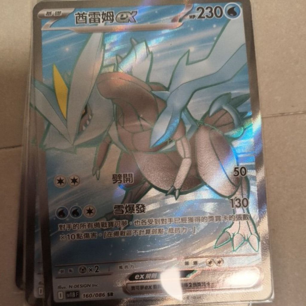 ptcg 寶可夢 中文版 漆黑伏特 純白閃焰 酋雷姆 ex sr 160/086 | 蝦皮購物