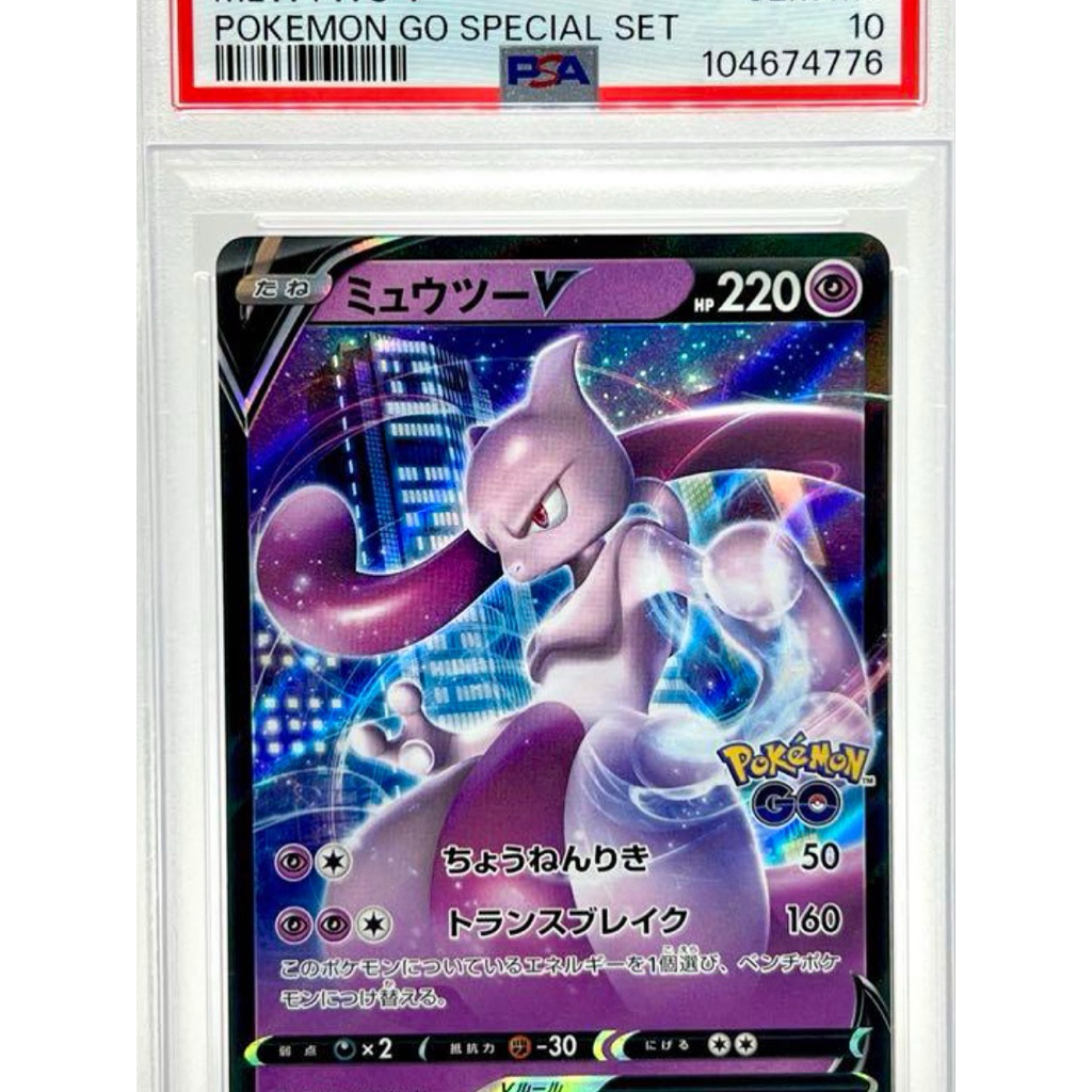 PTCG 2022 Psa10 寶可夢卡牌 超夢V pokemon go 宣傳卡 Promo 寶可夢卡牌 | 蝦皮購物