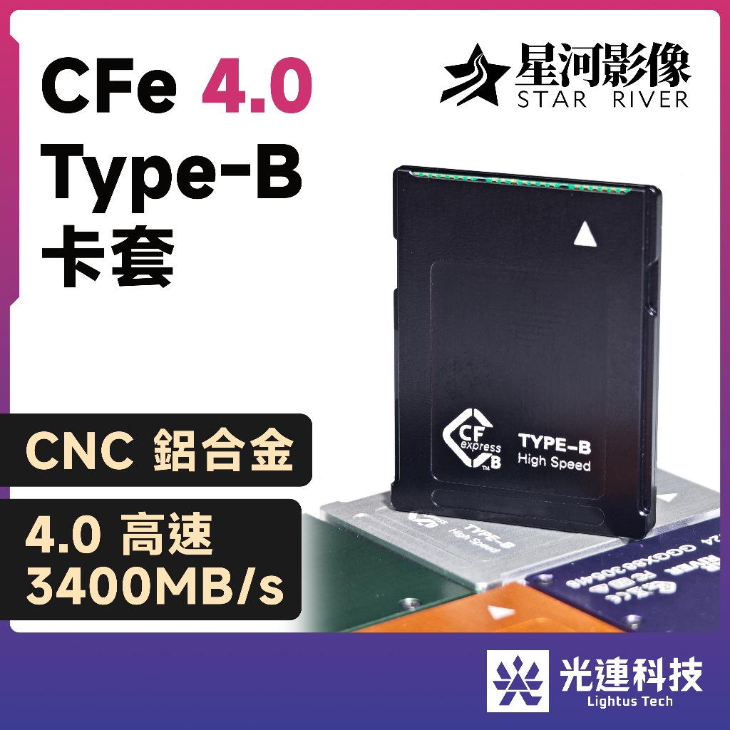 星河⭐ CFexpress Type B 4.0 卡套 DIY M.2 2230 SSD CFe CFB 希鐵比利圖佳翼 | 蝦皮購物