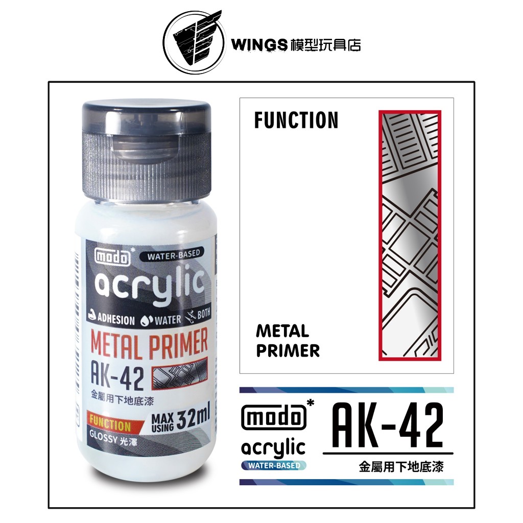 【WINGS模型玩具】modo 摩多製造所 水漆 AK-42 金屬用下地底漆 32ml | 蝦皮購物