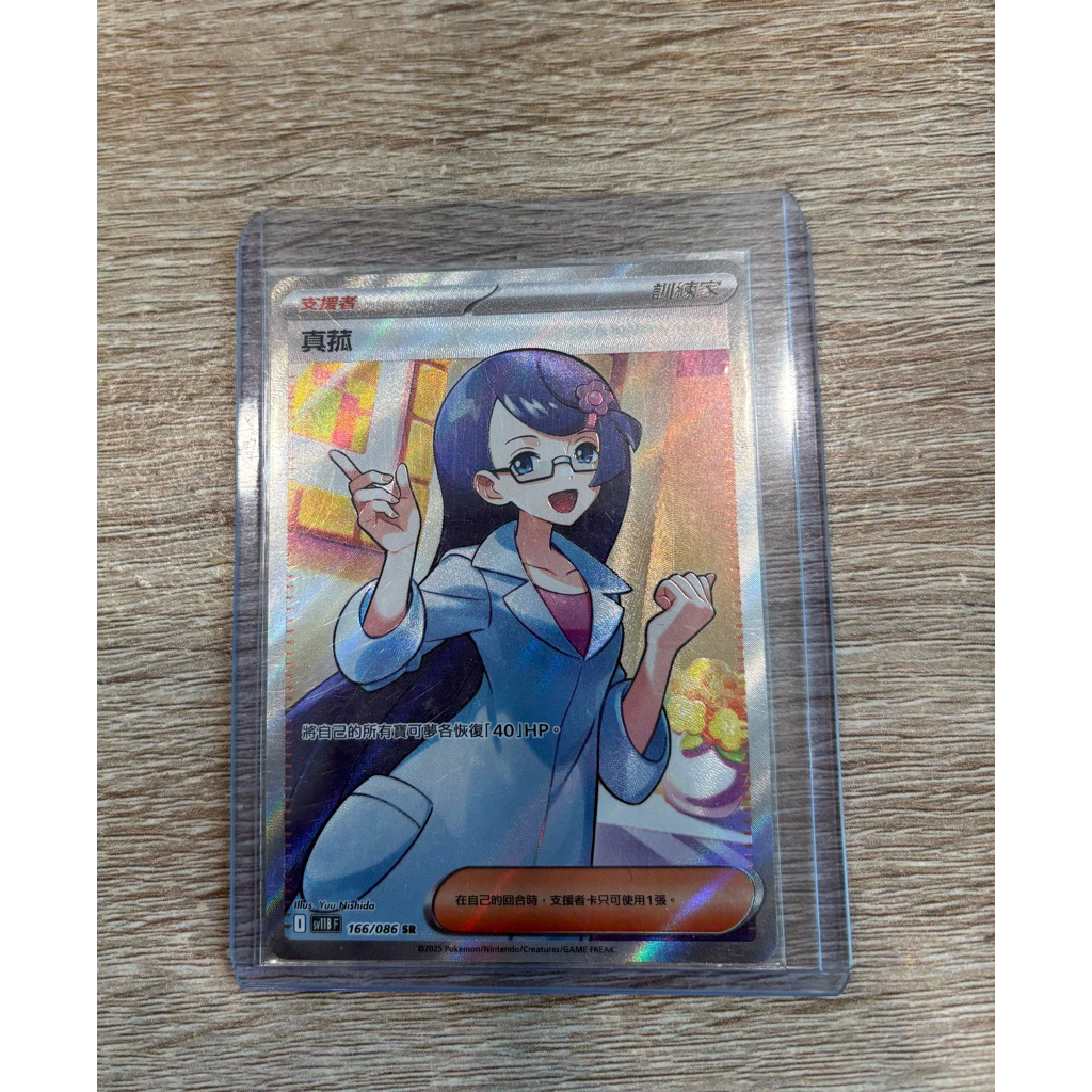 寶可夢 PTCG 真菰 SR 166/086 SV11BF 漆黑伏特 | 蝦皮購物