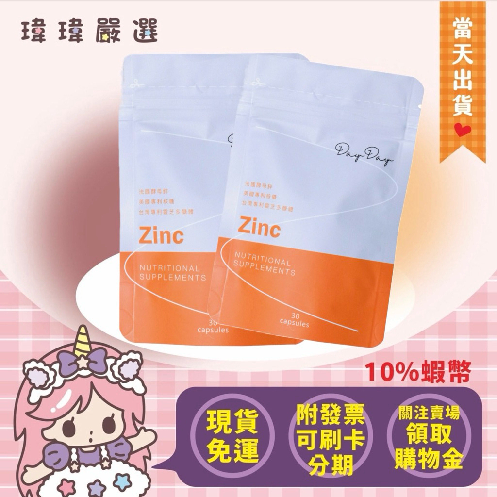 【瑋瑋嚴選】 酵母鋅 【 快速出貨 10倍蝦幣 】 KCWINWIN 天天系列 KC B群 維他命C 鈣鎂D 口袋保養 | 蝦皮購物