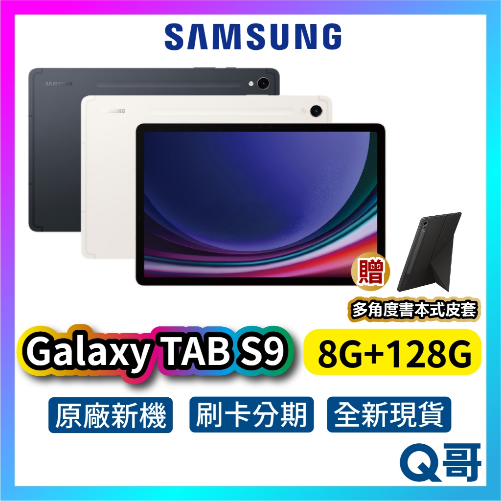 Samsung 三星 Galaxy Tab S9 Wi-Fi 11吋 8G 128G 單主機 平板 SA65 | 蝦皮購物