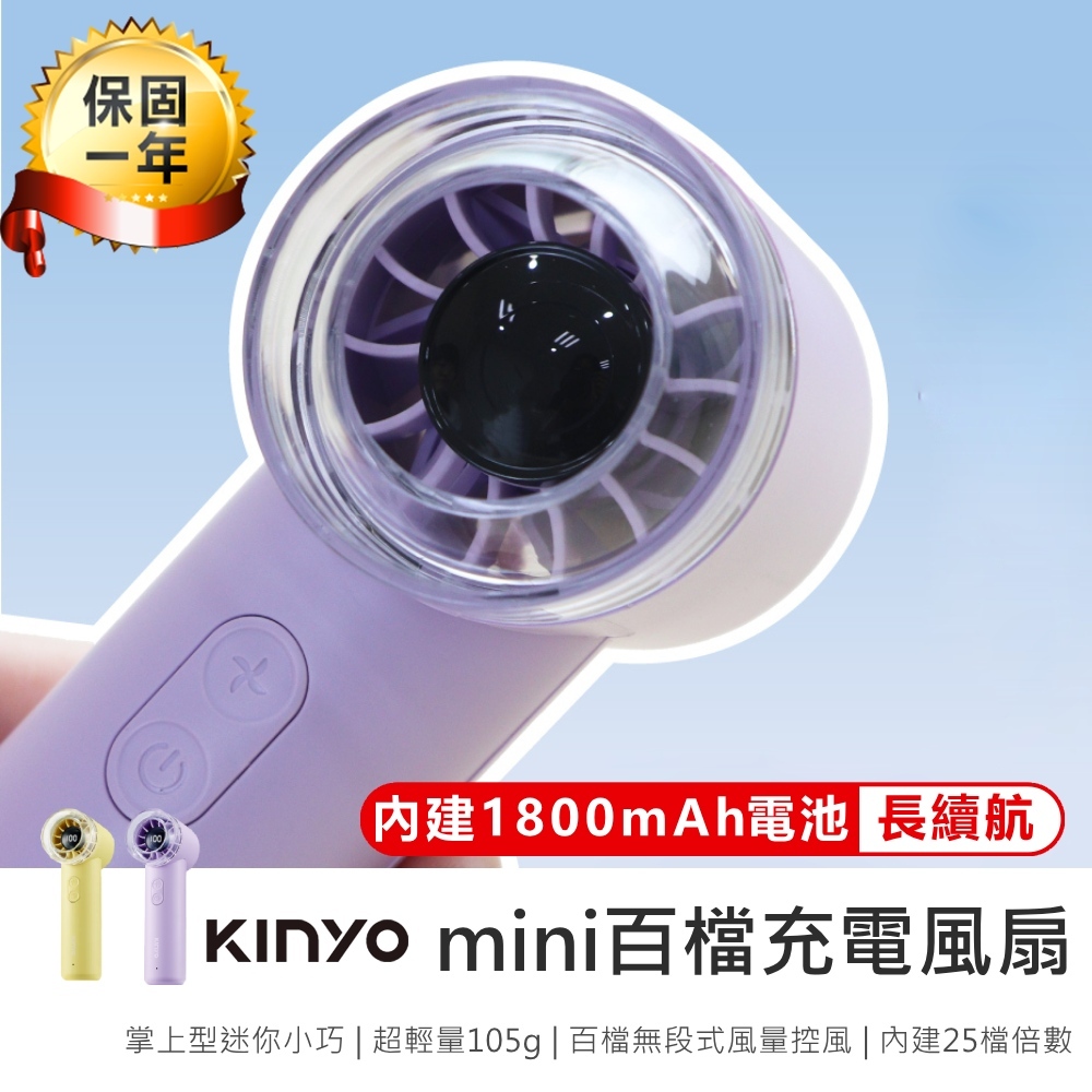 【KINYO mini百檔充電風扇 UF-3008】小風扇 手持風扇 迷你電風扇 隨身風扇 手持電風扇 | 蝦皮購物