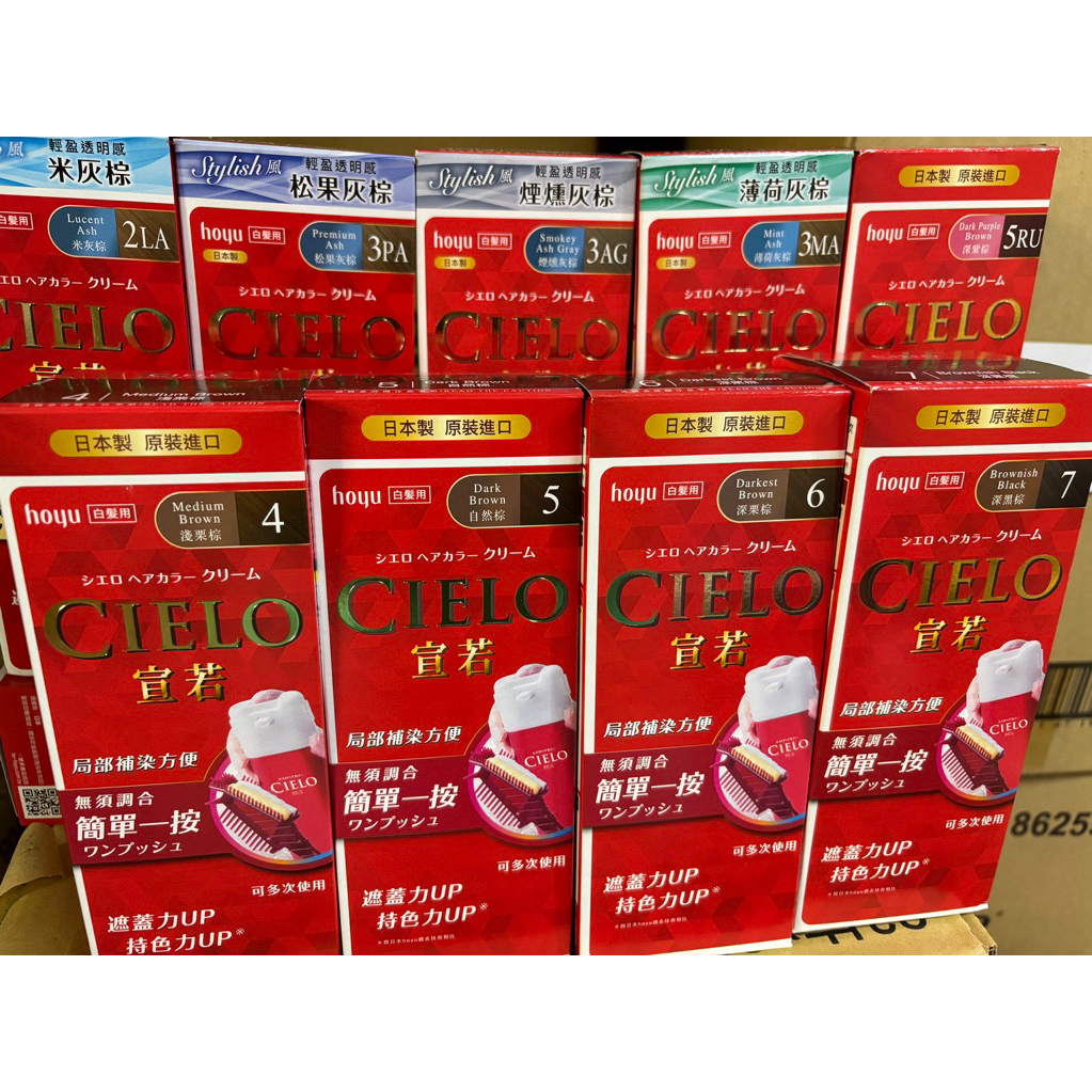 新CIELO宣若EX染髮霜4淺栗棕5自然棕6深栗棕7深黑棕1N蜜茶裸棕4A自然灰棕2LA米灰棕3RO玫瑰棕3RU亮紫棕 | 蝦皮購物