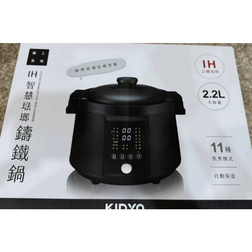 KINYO IH智慧琺瑯鑄鐵鍋 2.2L(PCO-2700) 全新 | 蝦皮購物