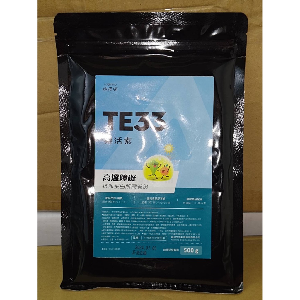 TE33 樂 活 素 | 蝦皮購物