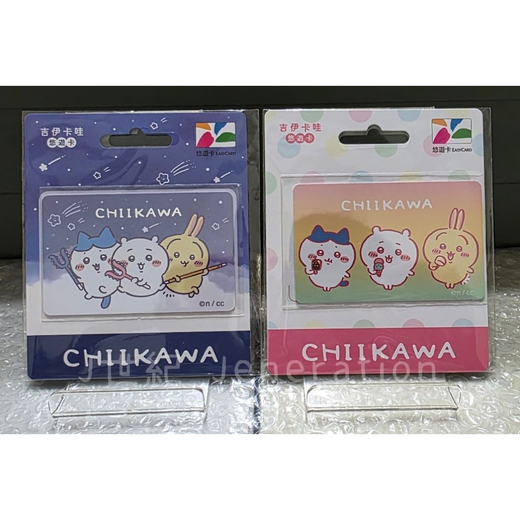 ☆EASYCARD 悠遊卡☆吉伊卡哇 CHIKAWA｜烏薩奇｜小八貓｜流星｜ICE CREAM｜交通卡💳全新未拆 | 蝦皮購物