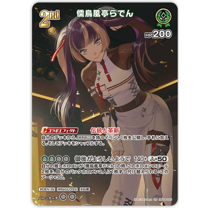 松梅桌遊 HOCG hBP04-025 SR擴圖 儒烏風亭螺鈿 Hololive TCG 單卡 收藏卡 | 蝦皮購物