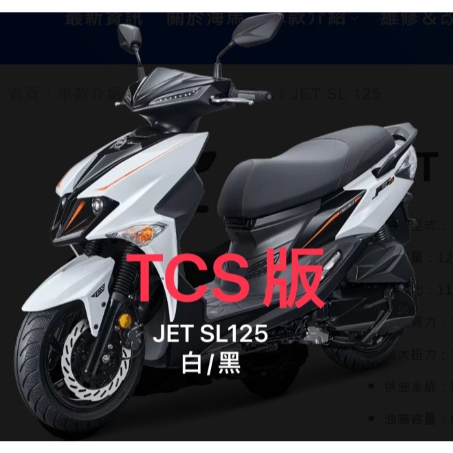 【葳葳精品】SYM 保證三陽原廠車殼 JET SL125 、SUPER-C125(B區) 零件 前擋板、腳踏板、車體蓋 | 蝦皮購物