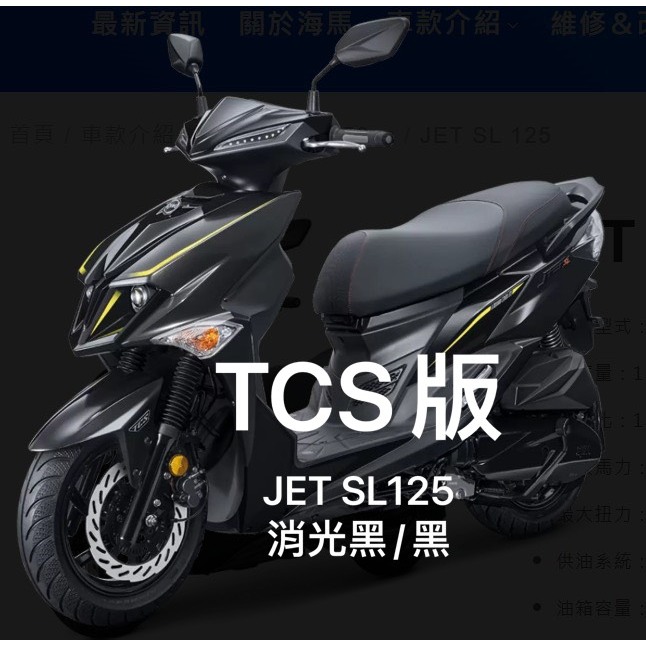 【葳葳精品】SYM 保證三陽原廠車殼 JET SL125 、SUPER-C125(B-1區) 車殼零件前擋板前內裝腳踏板 | 蝦皮購物